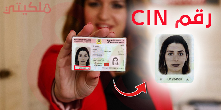 وثائق مهمة الأرشيف - ملكيتي العقارية